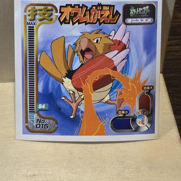 Nintendo | Toys | Pokemon Card Sticker Amada 998 | Poshmark